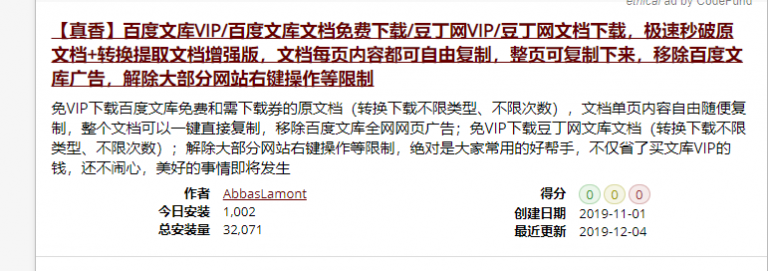 Github与greasy Fork关系说明并达成js脚本使用 焕奇博客 